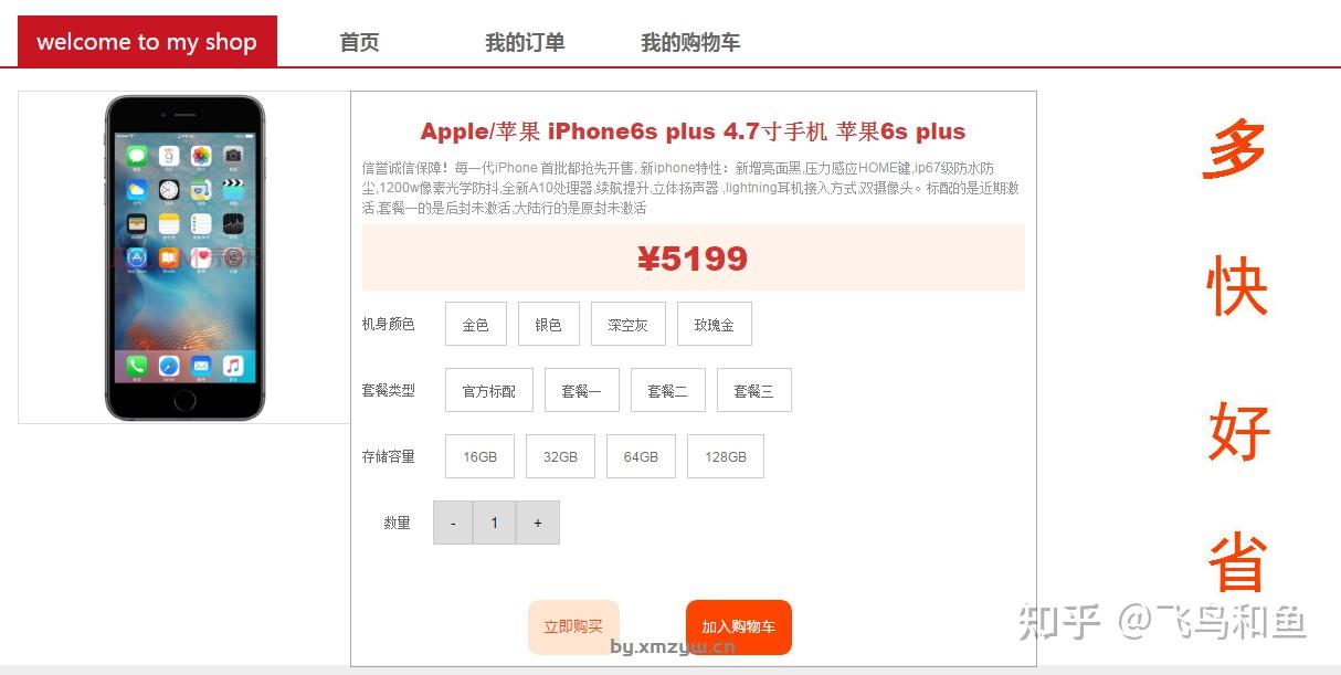 基于php网上购物商城系统 知乎