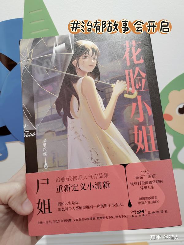 《花脸小姐》短篇小说 重口味恋爱奉上 知乎
