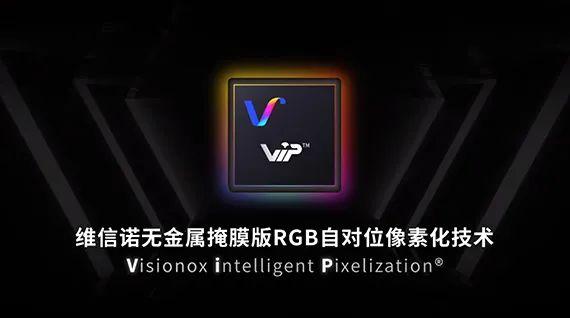 维信诺2023年度大事件：全球首发ViP技术，加码AMOLED全尺寸赛道 - 知乎