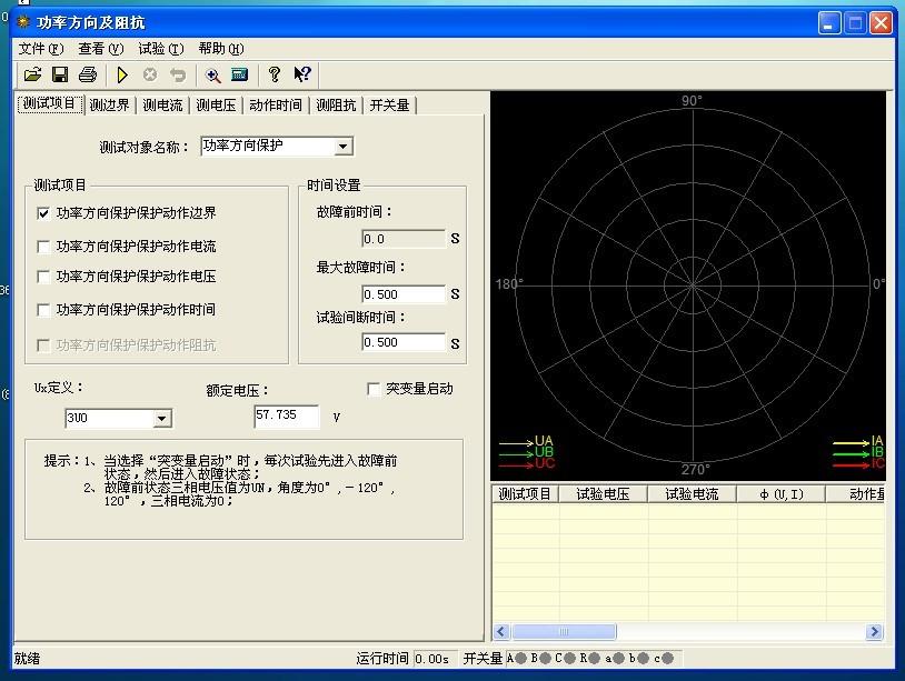 如何用HDJB-902L六相微机继电保护测试仪做功率方向及阻抗试验方法 - 知乎