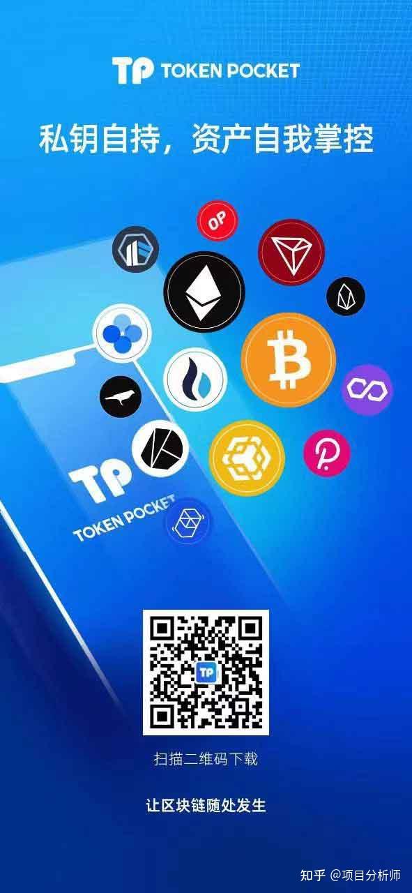 TokenPocket平台介绍,tokenpocket怎么加入 - 知乎