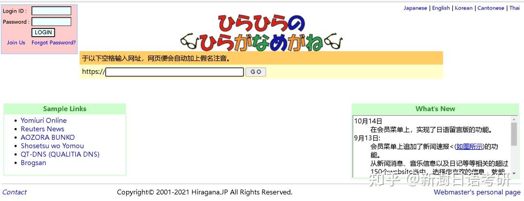 码住这8个日语语音语调学习网站，想说不好日语都难！ - 知乎