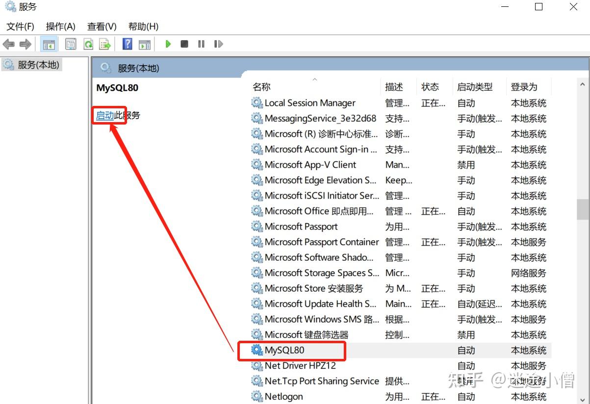 Windows安装mysql报错starting The Server 解决办法 知乎