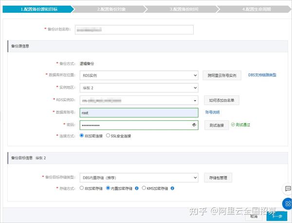 阿里云如何进行数据库备份和恢复? 知乎 4149