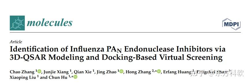 Discovery Studio | 通过3D-QSAR建模和基于分子对接的虚拟筛选识别流感PAN核酸内切酶抑制剂 - 知乎