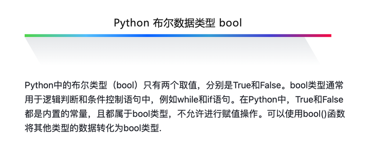 Python中的数据类型（python专栏002） 知乎