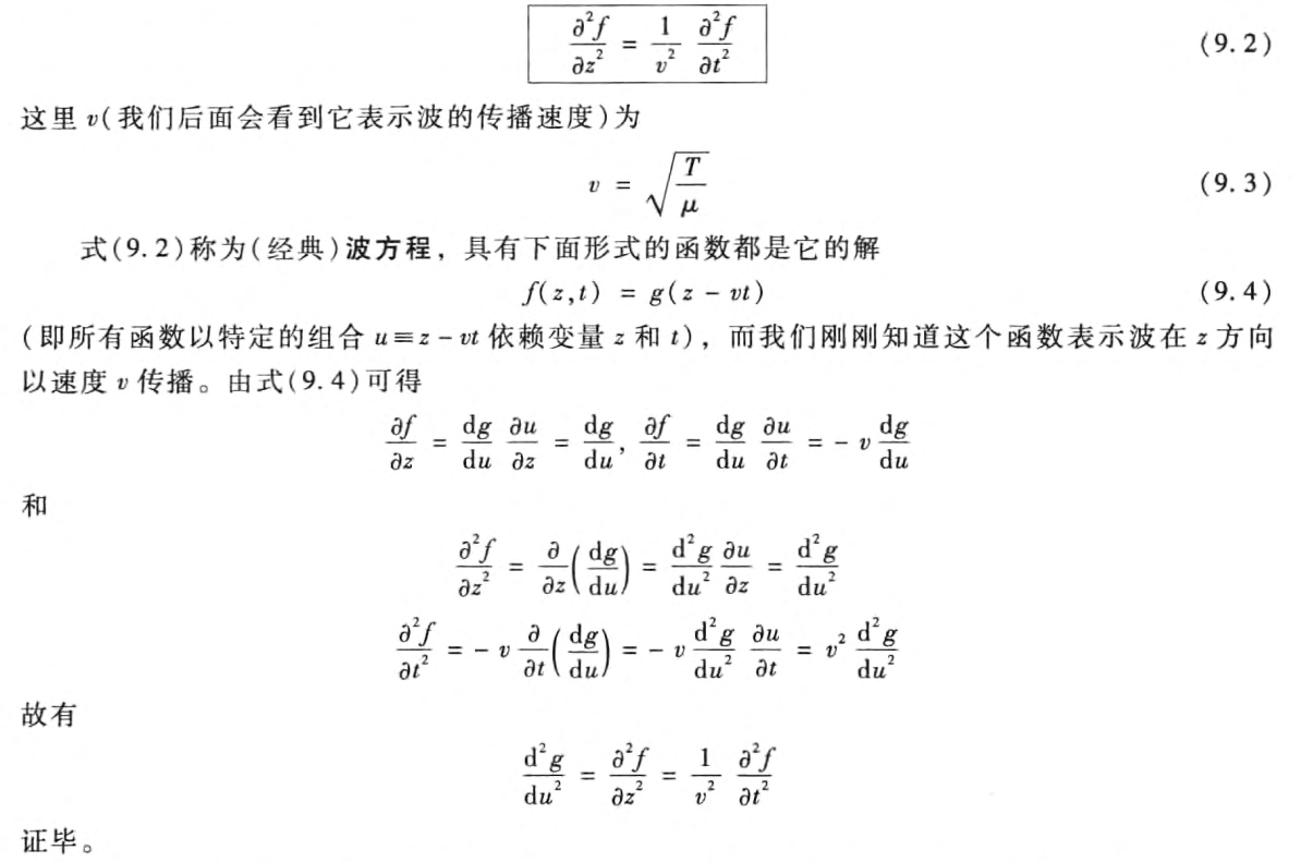 无损介质中的均匀平面波 知乎