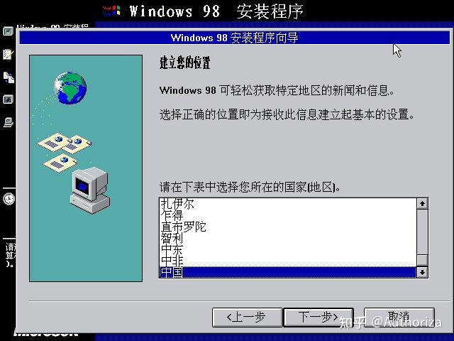 装Windows98（98FE/SE）虚拟机！ - 知乎