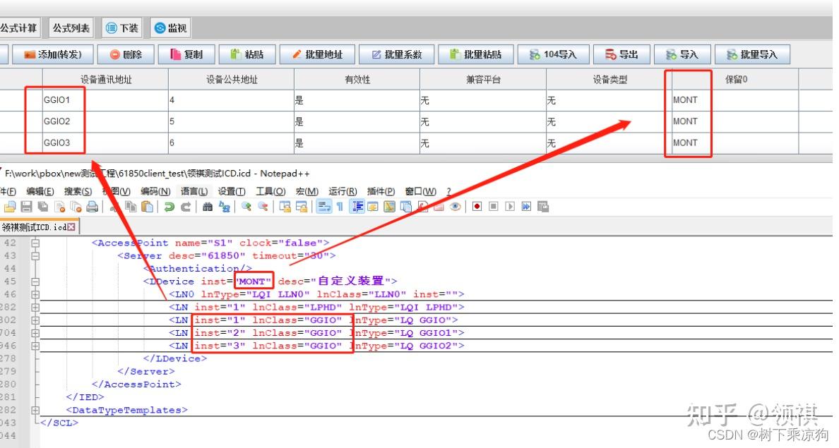 你想了解的IEC61850（内置配置方法！） - 知乎
