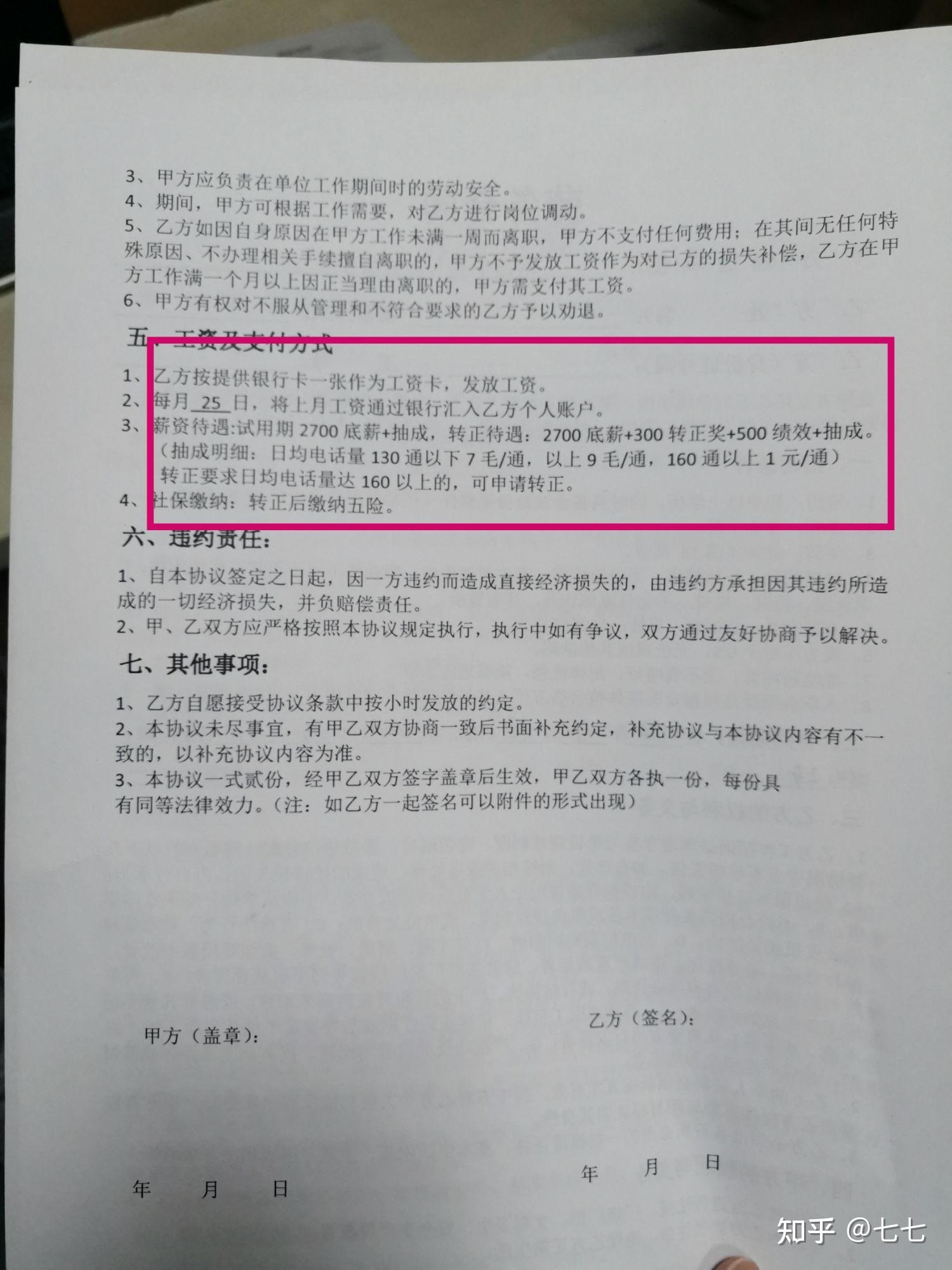 关于福州邮政客服11183是否值得就业 - 知乎