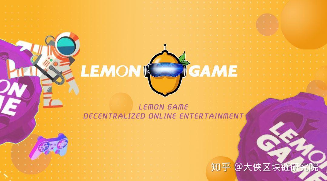 【Lemon Game】变革传统游戏行业，链游行业的明日之星。 - 知乎