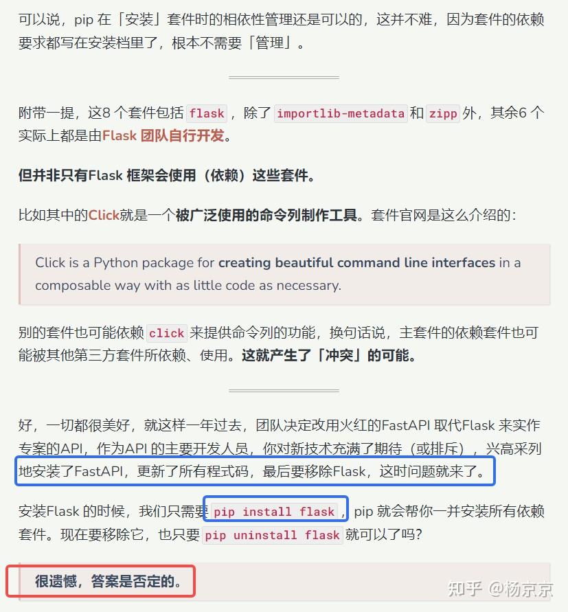 Poetry Python 依赖管理 - 知乎