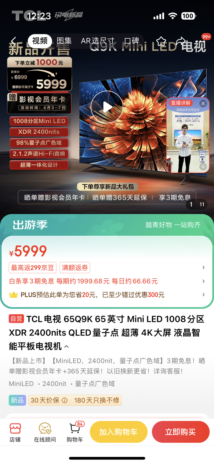 创维A7D Pro 和TCL 新品Q9K；哪款更具性价比？ - 知乎