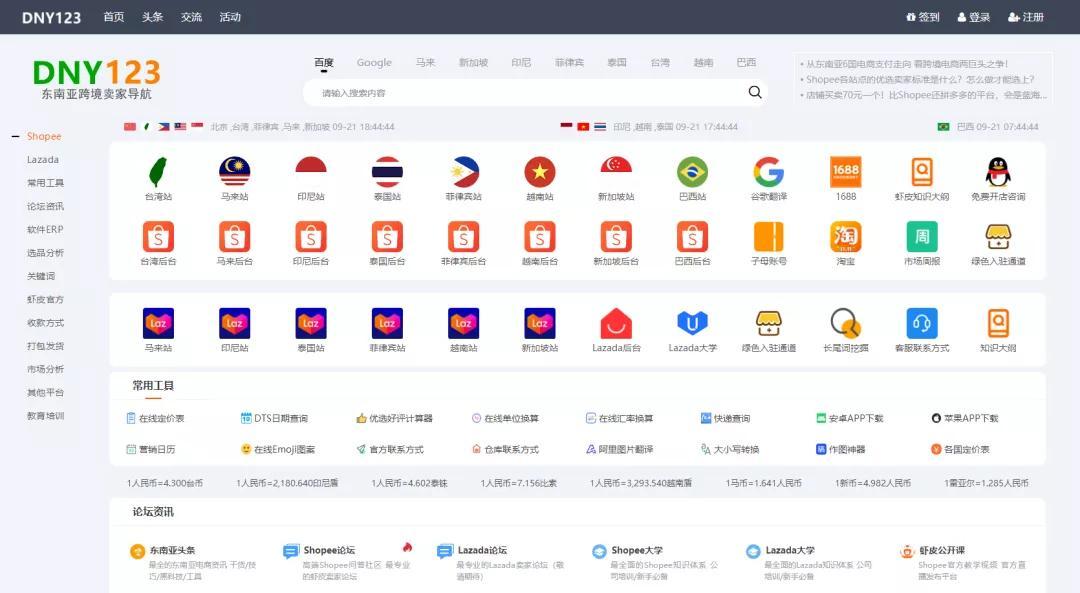 访客过10万丨AMZ123导航矩阵来袭！ - 知乎