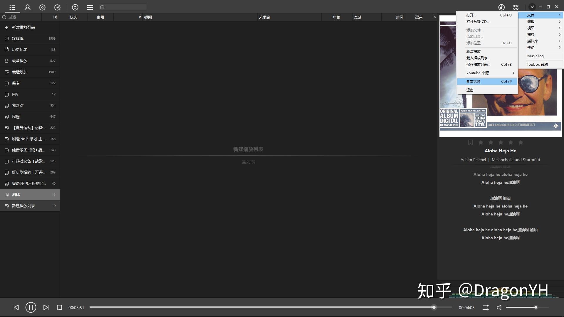 如何优雅地使用 foobar2000？ - 知乎