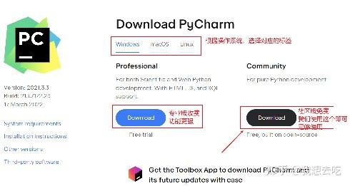 哪位大神能教我一下免费用pycharm吗？ - 知乎
