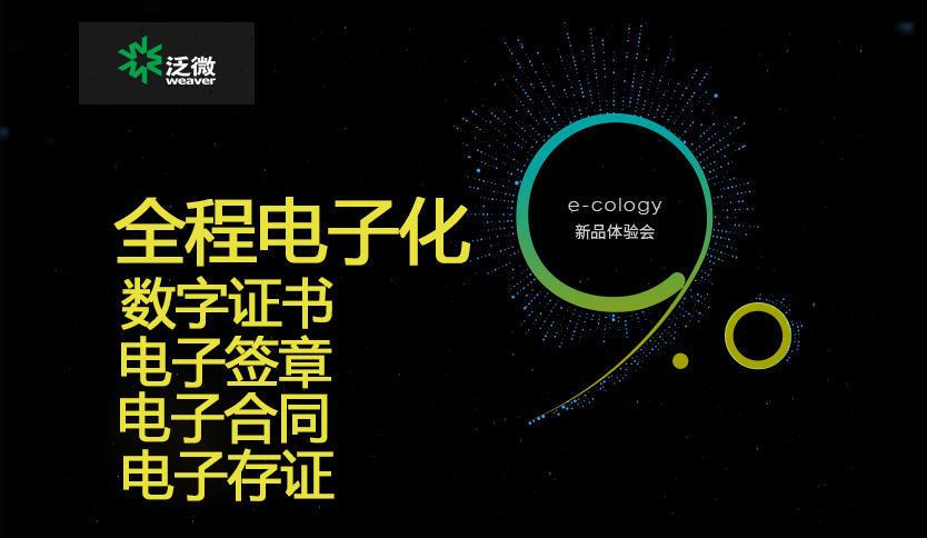 泛微新一代产品e-cology9.0——全程电子化新OA系统 - 知乎