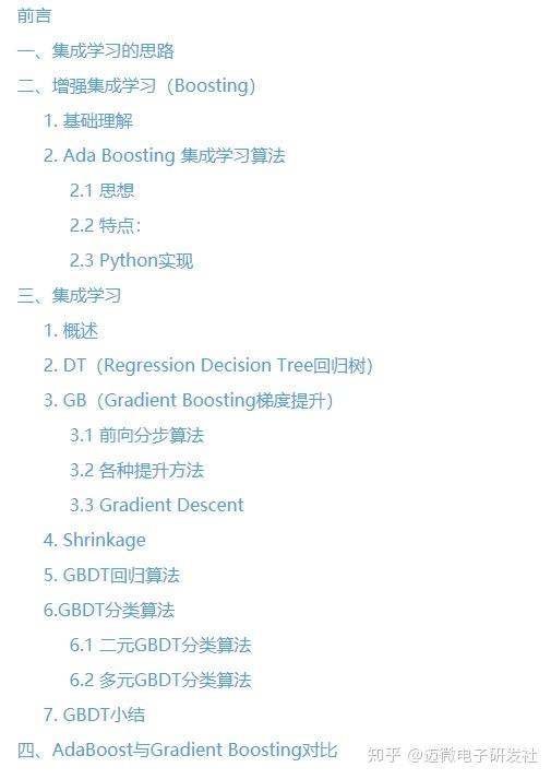 机器学习算法之——梯度提升（Gradient Boosting）原理讲解及Python实现 - 知乎