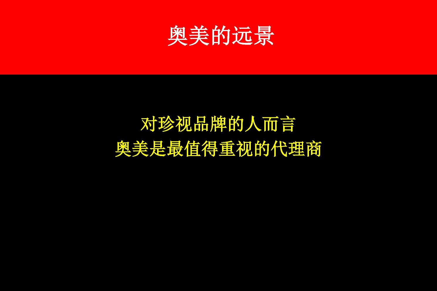 奥美：建立品牌的九个步骤，360°度传播建立品牌手册 - 知乎