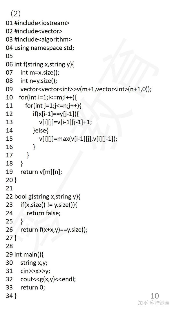 【零一原创】2023 CSP-J组第一轮初赛真题答案及全面解析 - 知乎