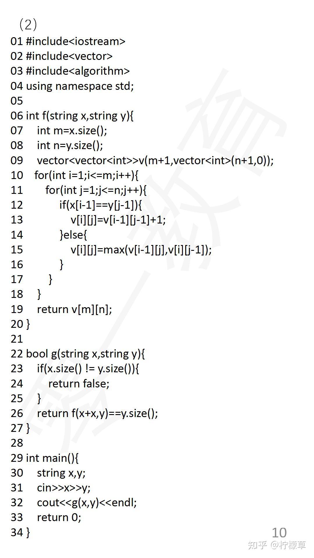 【零一原创】2023 CSP-J组第一轮初赛真题答案及全面解析 - 知乎