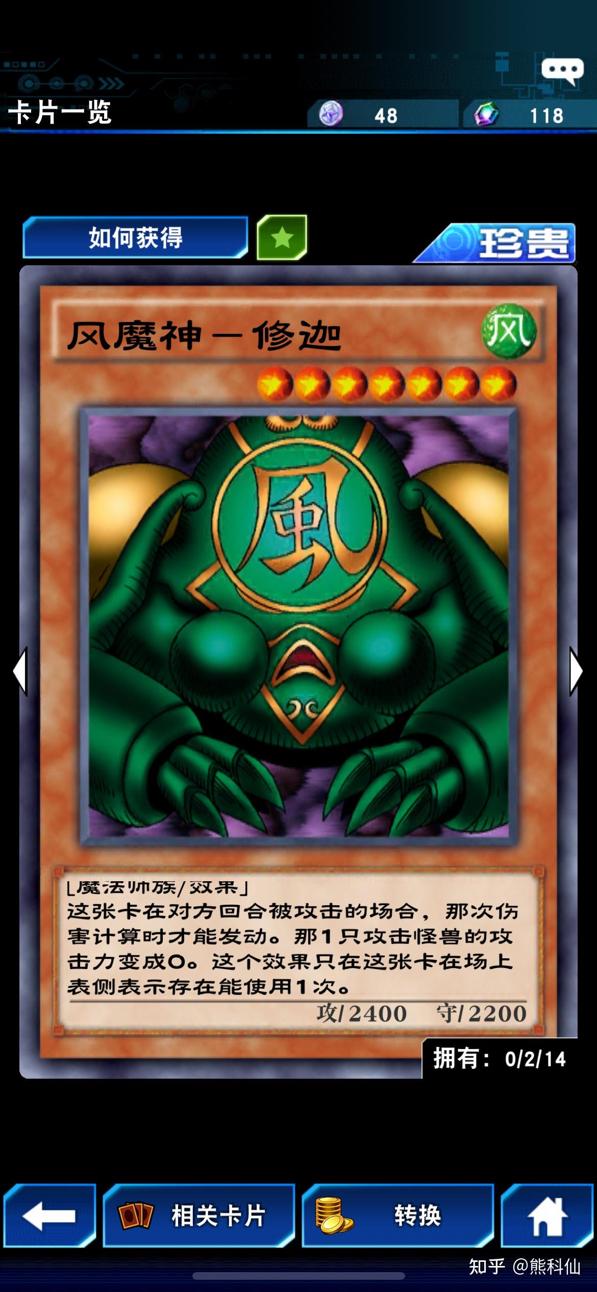 游戏王最没用的怪兽 - 知乎