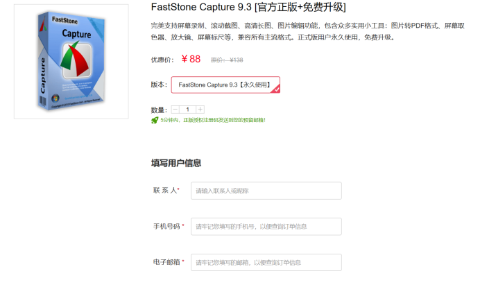 faststone capture注册码在哪获取？有没有fscapture汉化版？ - 知乎