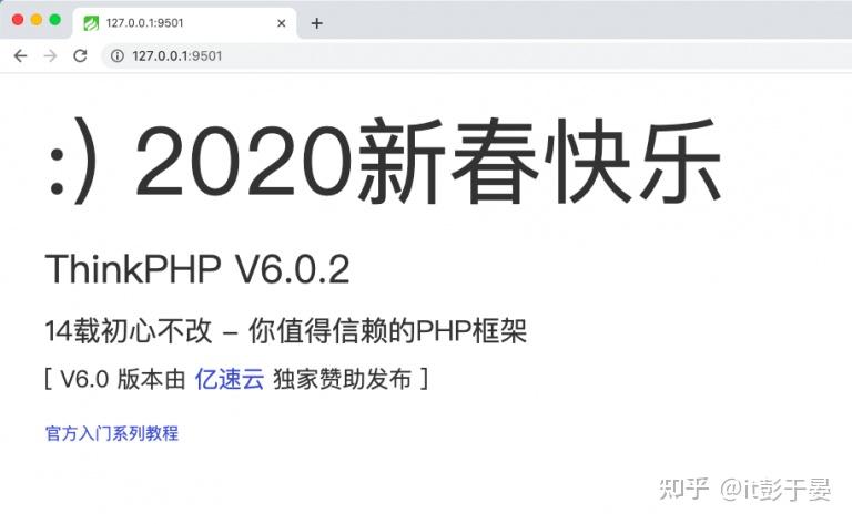 Thinkphp6+swoole 教程（二）安装 - 知乎