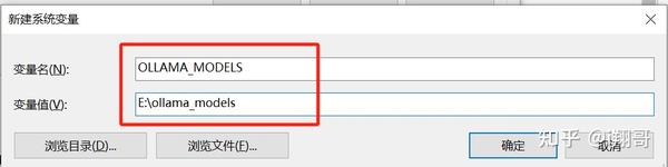 ollama models占用C盘空间问题 与 如何查看进程日志 - 知乎