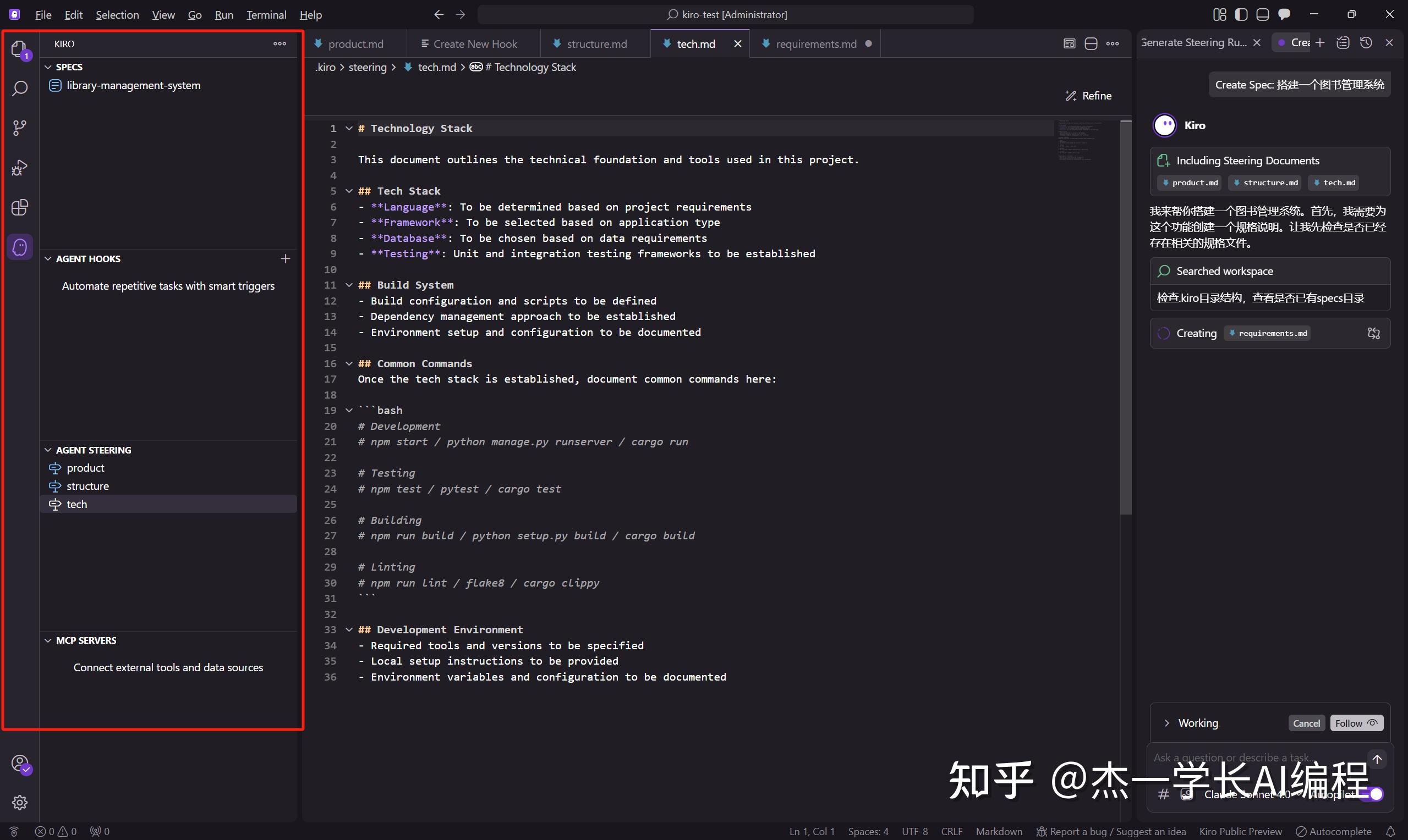 拜拜Cursor，你好Kiro！（附全平台安装包下载，Win、Mac、Linux） - 知乎