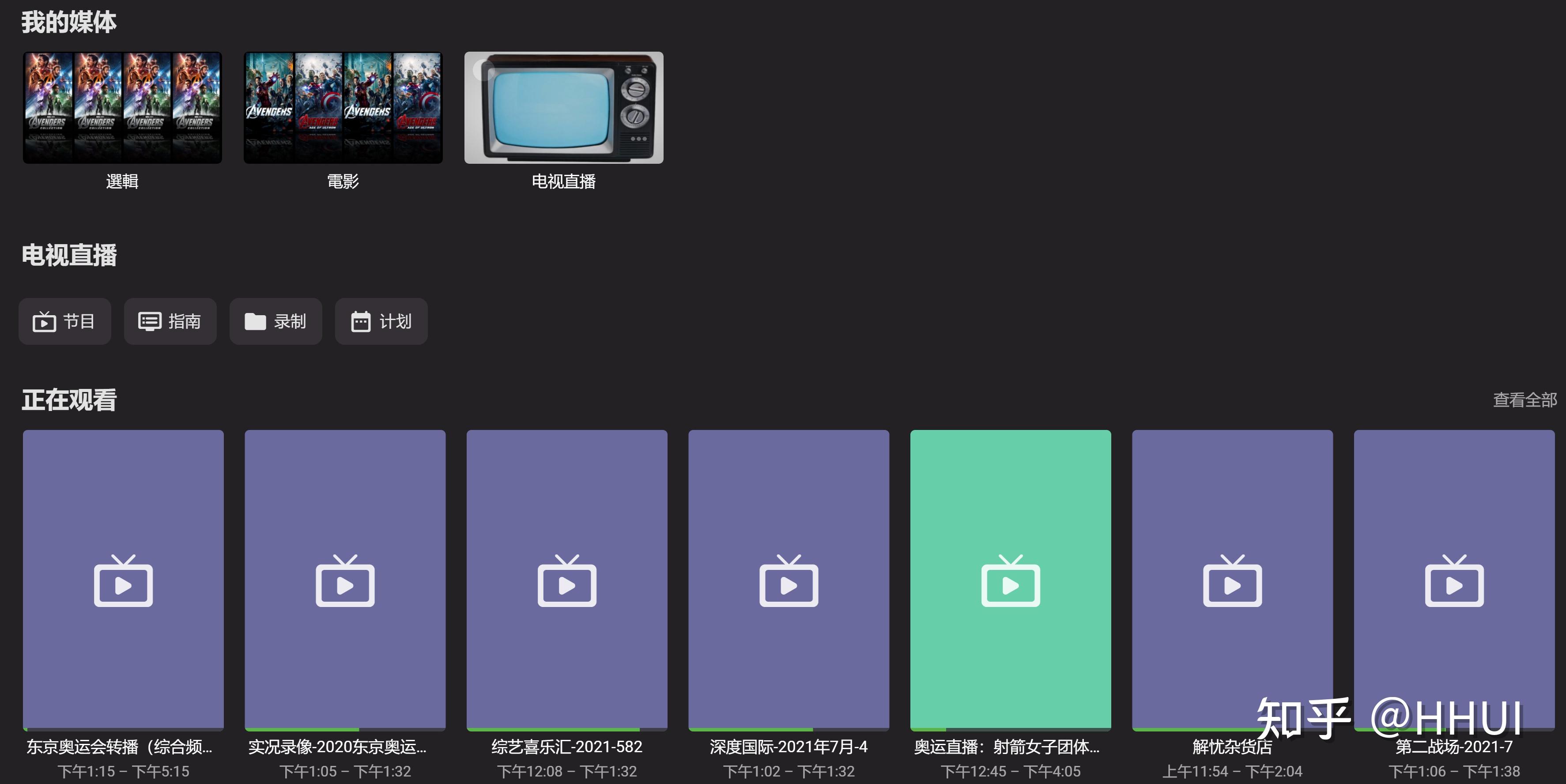 进阶教程：Emby-IPTV直播源 - 知乎