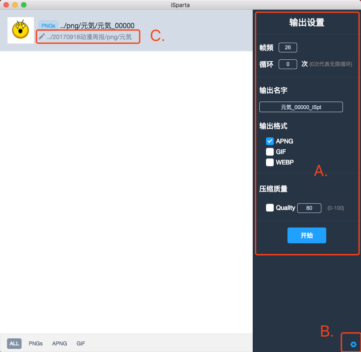 APNG面向移动与未来的新动画图片格式揭秘与制作全技巧 - 知乎