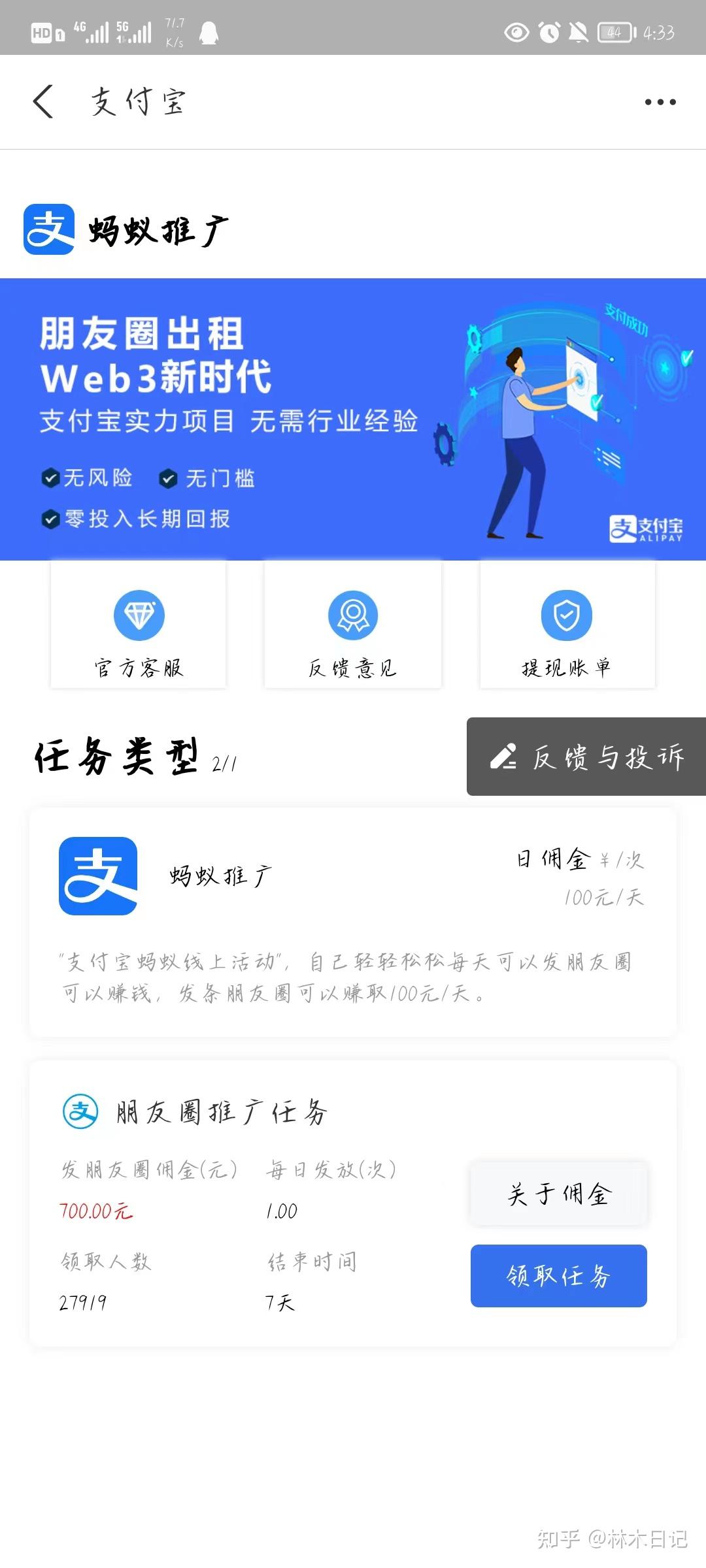 zfb推广一天赚了300+？带你了解其中的秘密。 - 知乎