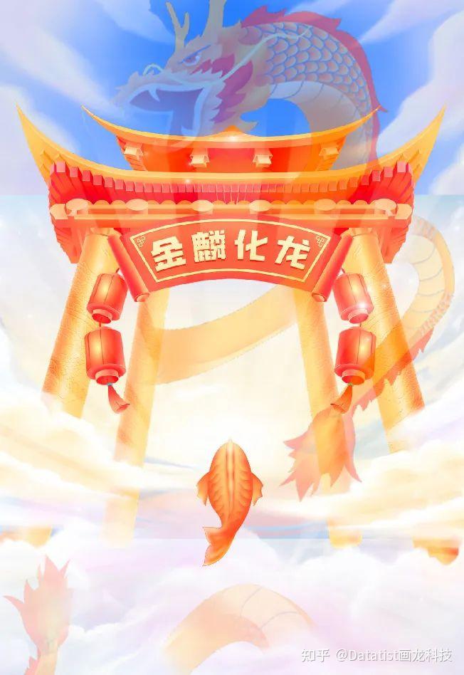 持续降本增效，加快沉淀客户——Datatist画龙科技“金鳞化龙”游戏正式上线 - 知乎