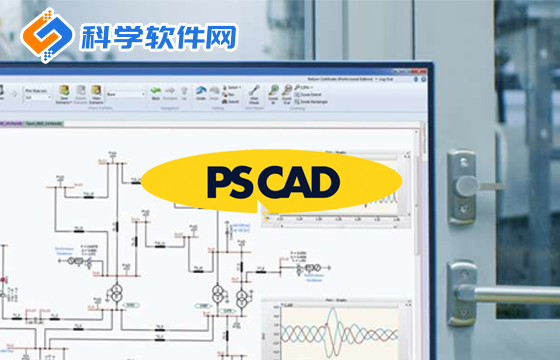 PSCAD和瞬态研究的应用高级培训 - 知乎