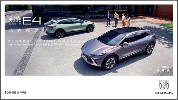 奥特能首款高档纯电轿跑SUV 别克E4西安车展上市 - 知乎