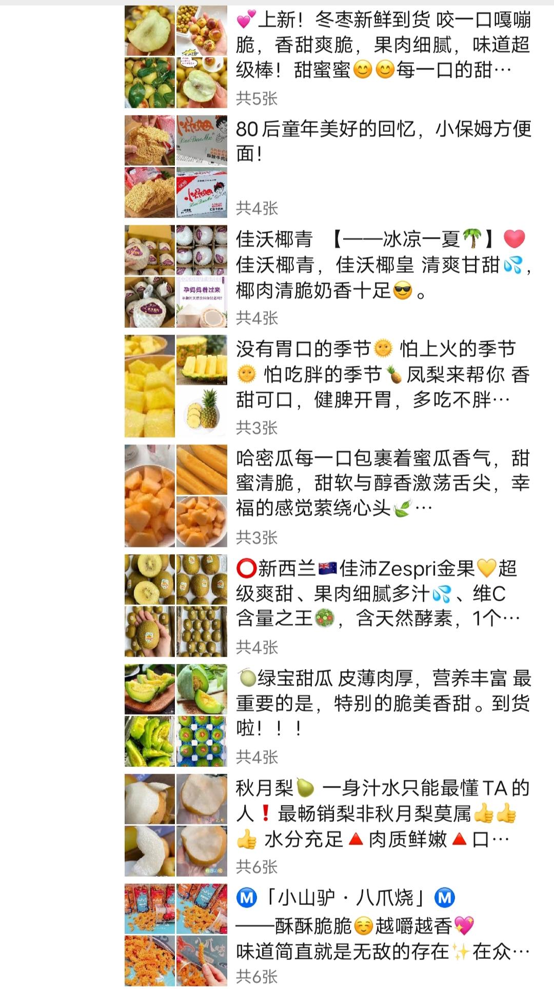 文旦柚文案:文旦柚水果的营销文案,文旦柚水果的朋友圈文案 知乎