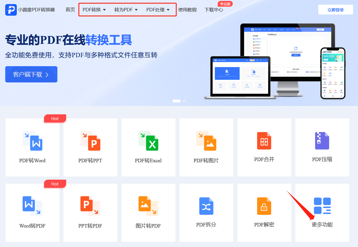 转换pdf为什么很慢 知乎