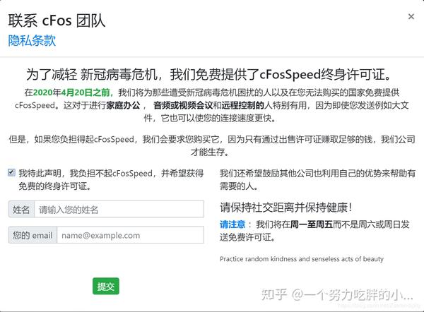 cFosSpeed简介、下载安装、注册及配置教程 - 知乎