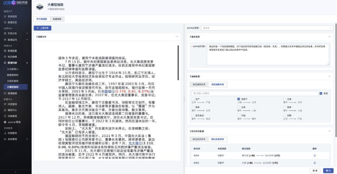 达观数据联合 OpenKG 等发布《语义增强可编程知识图谱白皮书》，赋能“曹植”大模型产业落地 - 知乎