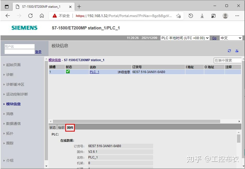 S7-1500 固件更新 - 知乎