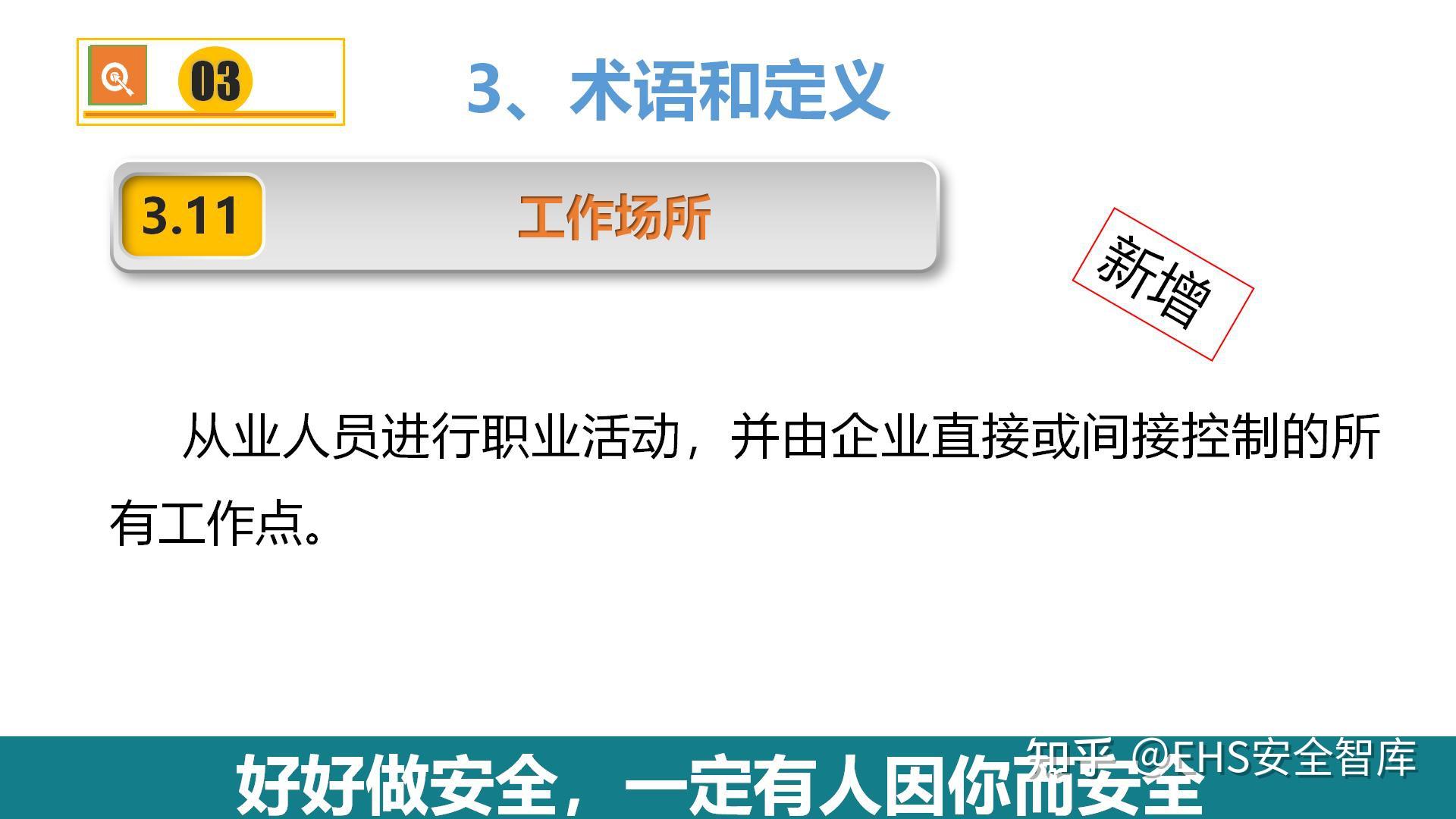 企业安全生产标准化基本规范(GBT 33000-2016)解读 - 知乎