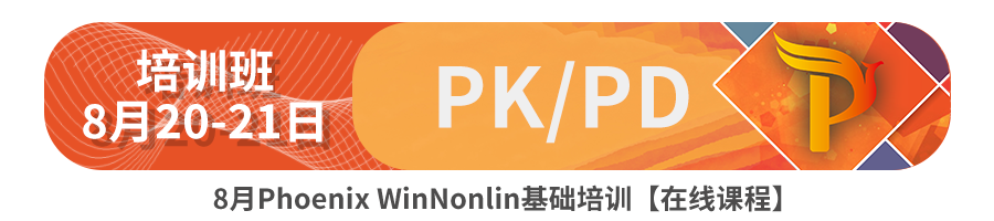 生物等效性 ——如何在Phoenix WinNonlin中实现窄治疗指数药物BE评价 - 知乎
