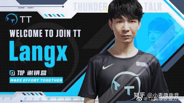 LPL转会期26日情况：两队官宣大名单，兮夜重回LGD、狼行加入TT - 知乎