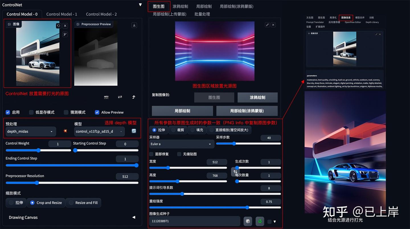 AI绘画，一文讲清楚ControlNet实用教程 - 知乎