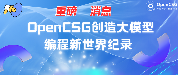 Devin之后，姚班携OpenCSG创造大模型编程新纪录 - 知乎