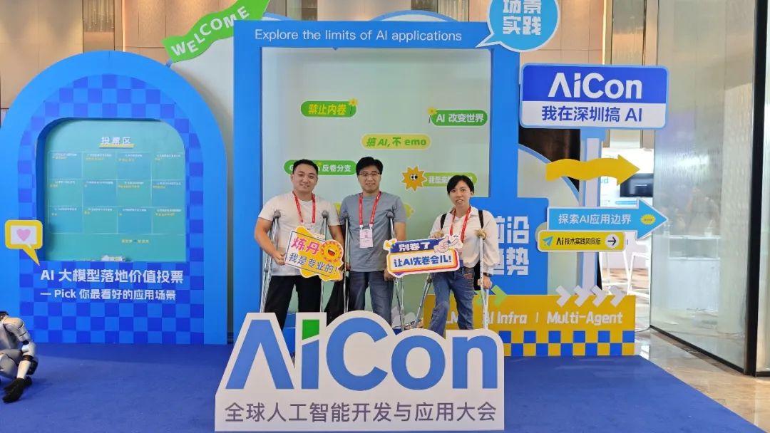残友AI团队深度参与AICon深圳大会：AI Infra、RAG、Agent、Coding前沿实践与落地启示 - 知乎