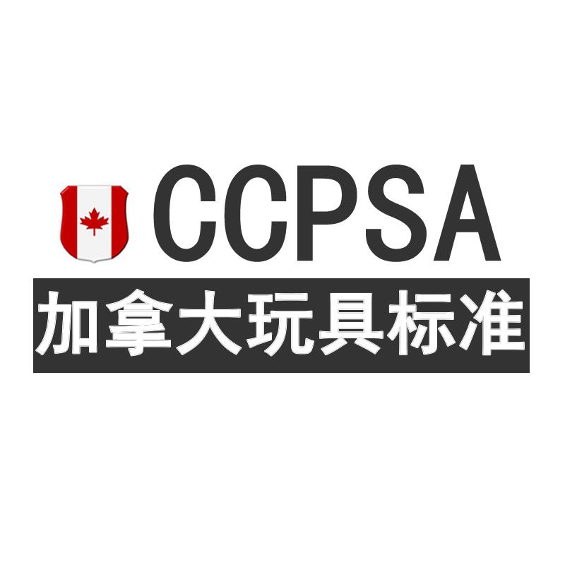 什么是CCPSA? - 知乎