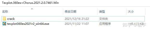 安装tecplot许可证用不了应该怎么解决? - 知乎