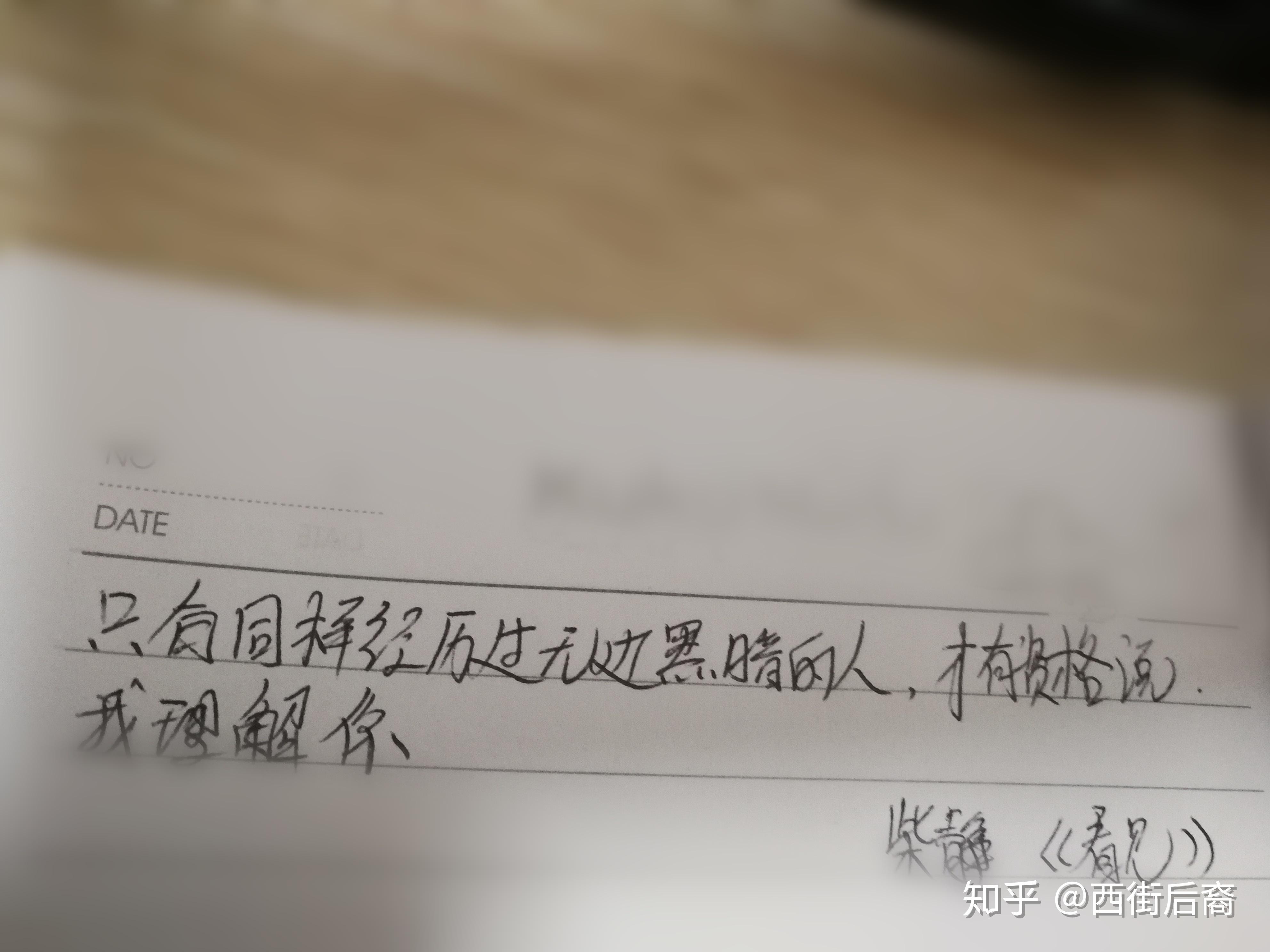 我理解你 知乎